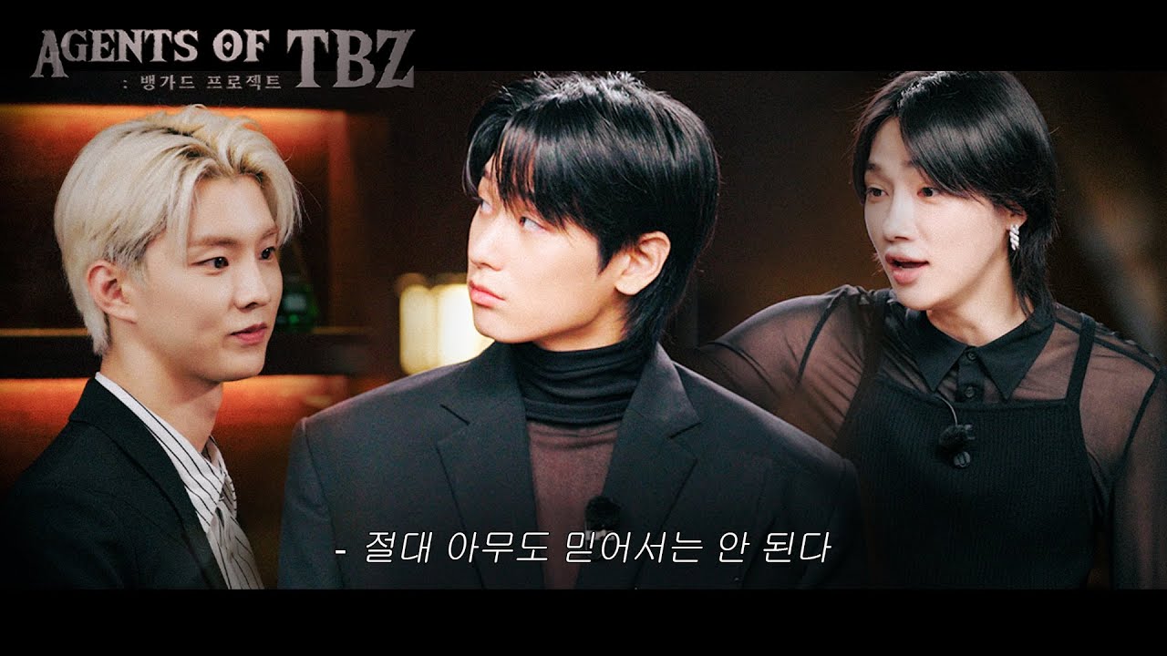 Agents of TBZ : 뱅가드 프로젝트 | EP.2 - YouTube