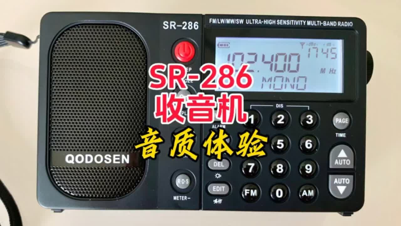 SR-286收音机音质体验【收音机】【业余无线电】 - YouTube