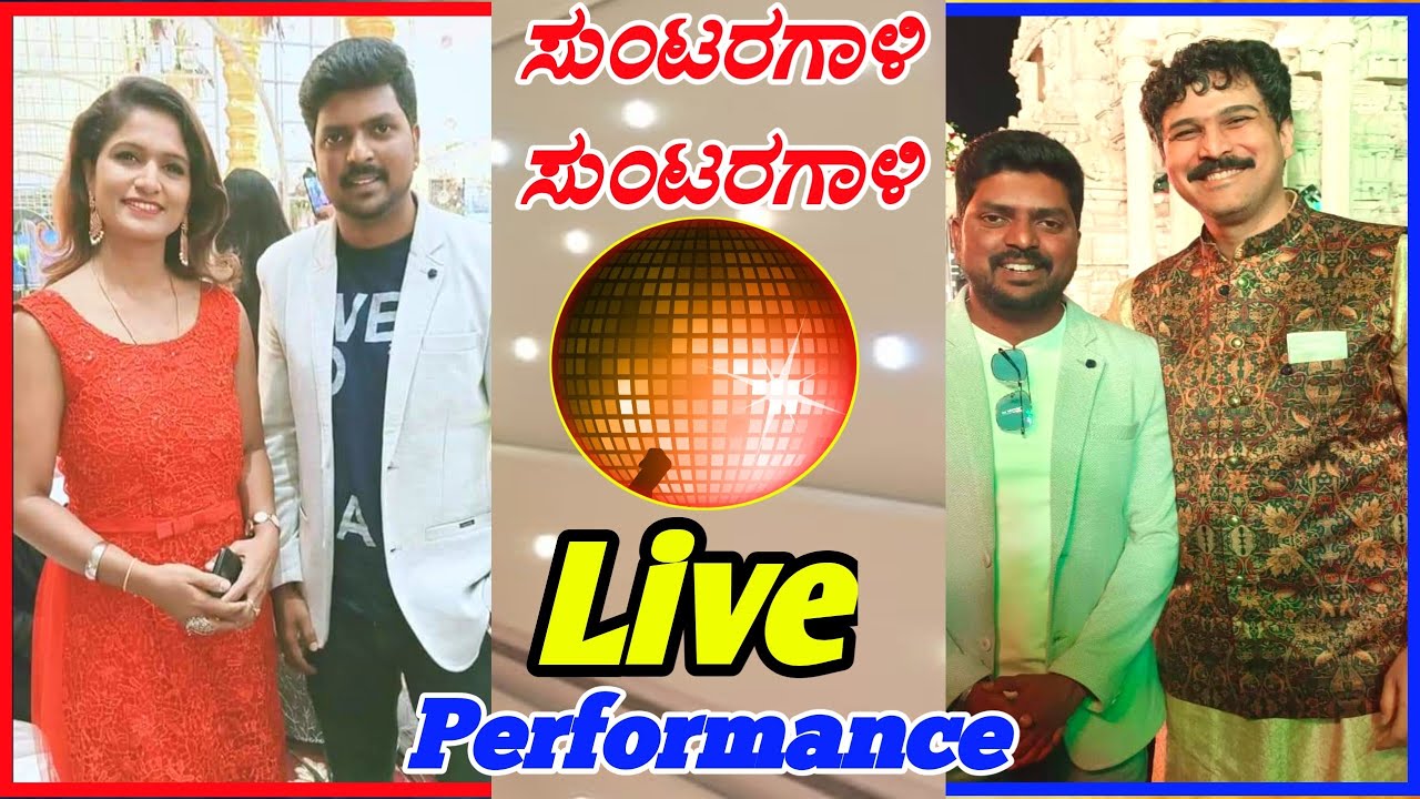 Suntaragaali | Kalasipalya | Exclusive | Rajesh Krishna | Shamita ...