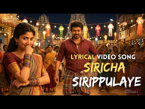 Siricha Sirippulaye | Tamil Folk Love Song | AI Lyrical Video | Anand Echo