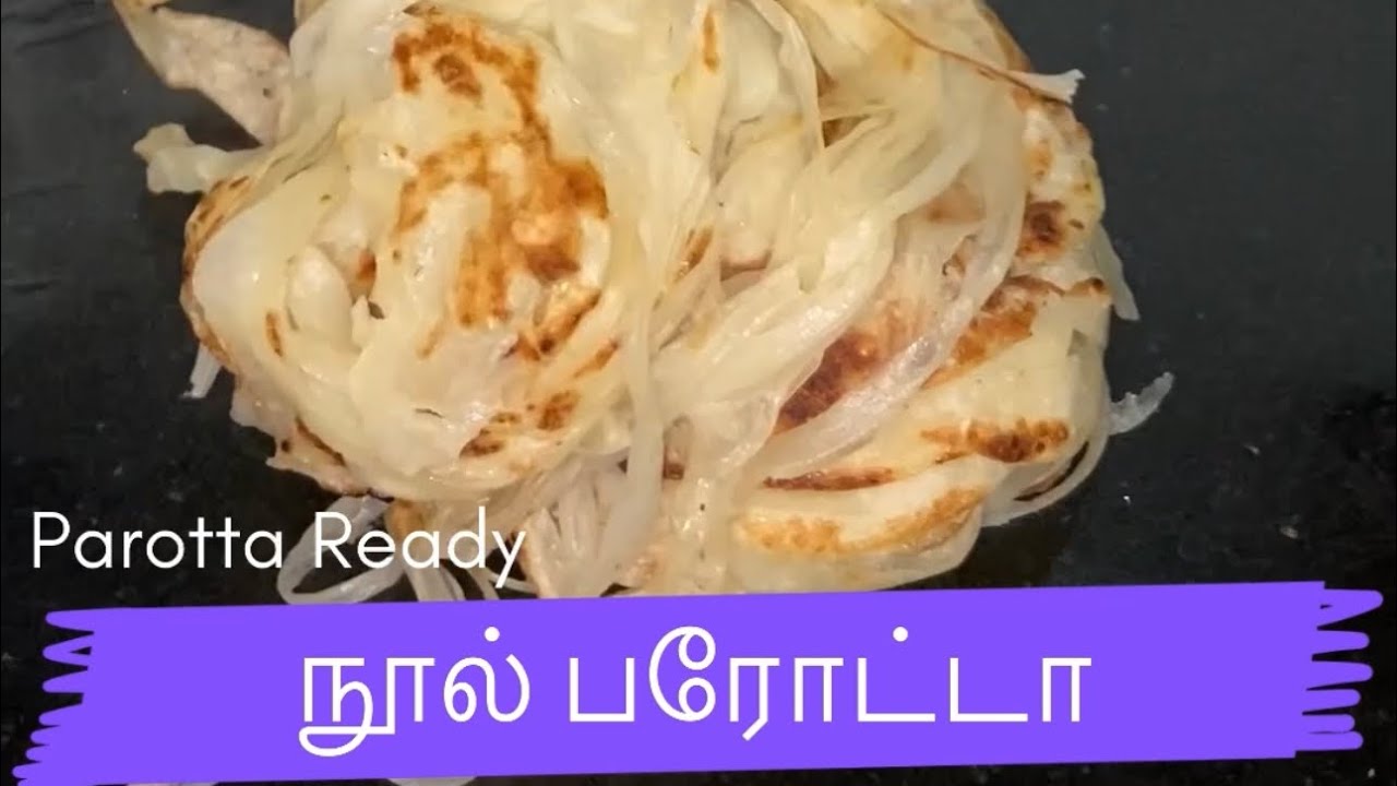நூல் பரோட்டா செய்வது எப்படி | Nool Parotta | Easy Parotta Recipe | how ...