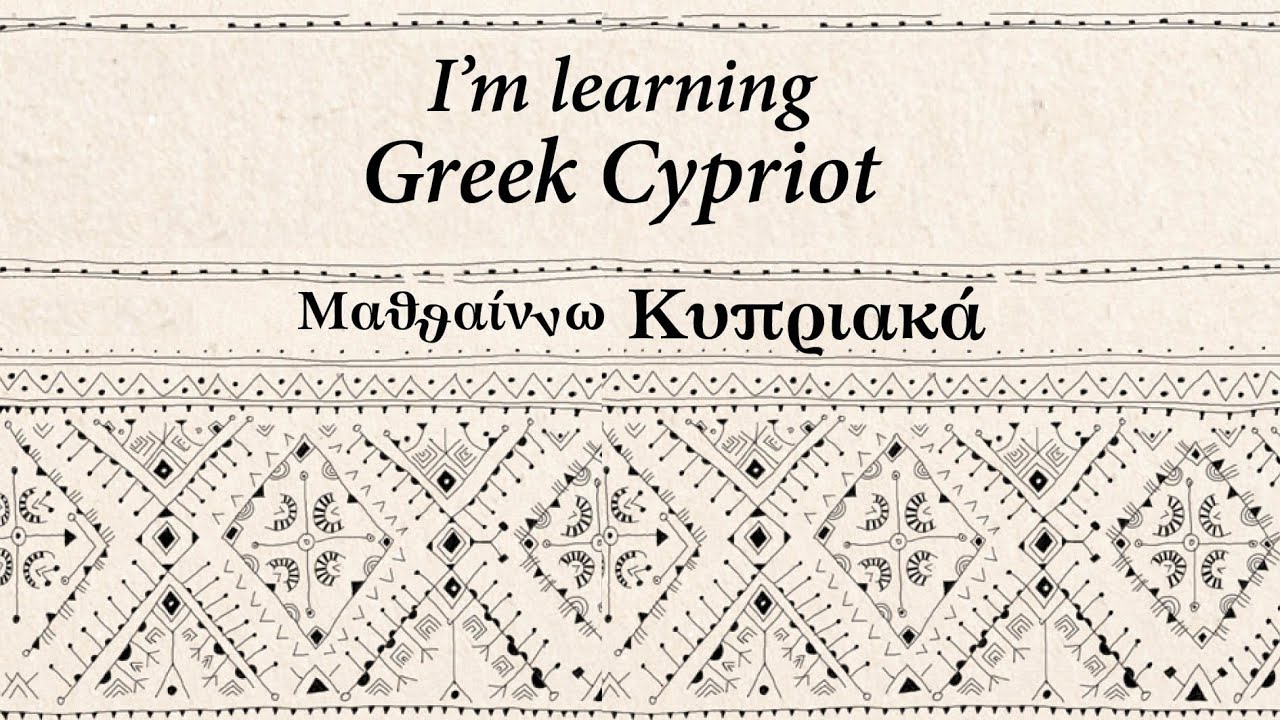 I'm learning Greek Cypriot - Μαθθαίννω Κυπριακά - YouTube