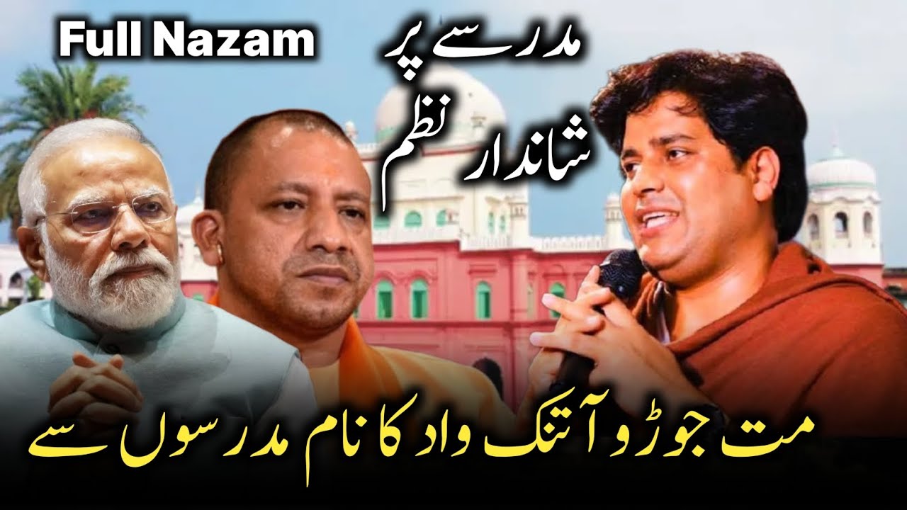 Imran Pratapgarhi || Mat Jodo Aatank Wad Ka Naam Madarason Se || Full ...