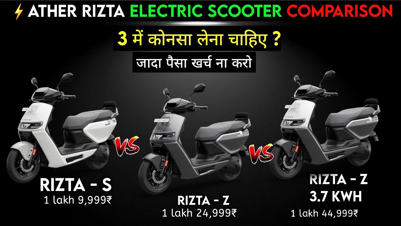 ⚡Ather Rizta electric scooter Comparison | All model Comparison | All ...