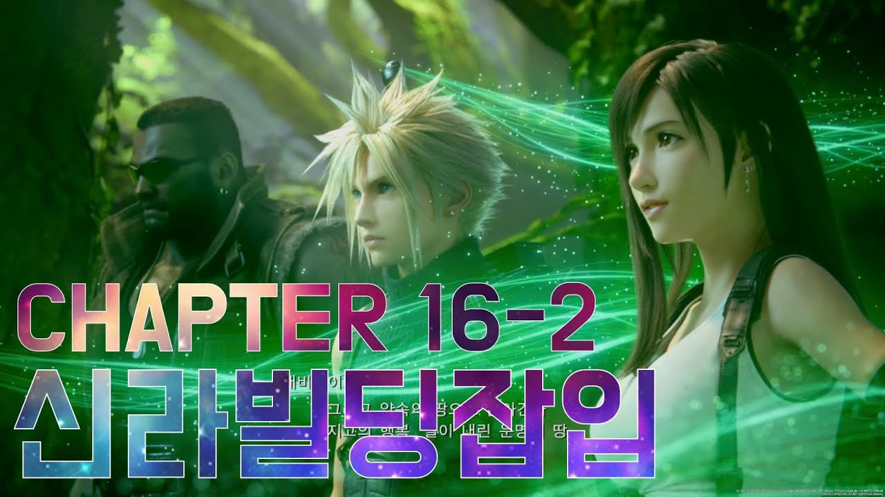FINAL FANTASY VII REMAKE CHAPTER 16-2 - YouTube