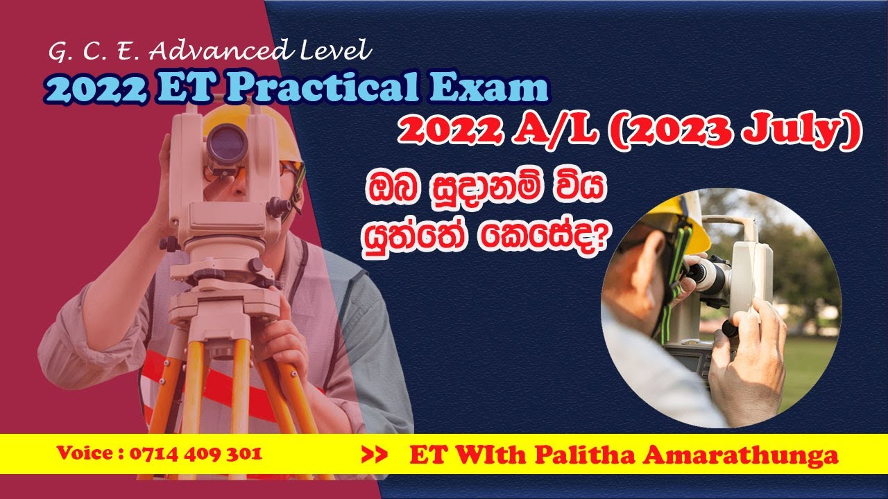ET Practical Examination 2022 AL (2023 July) - YouTube