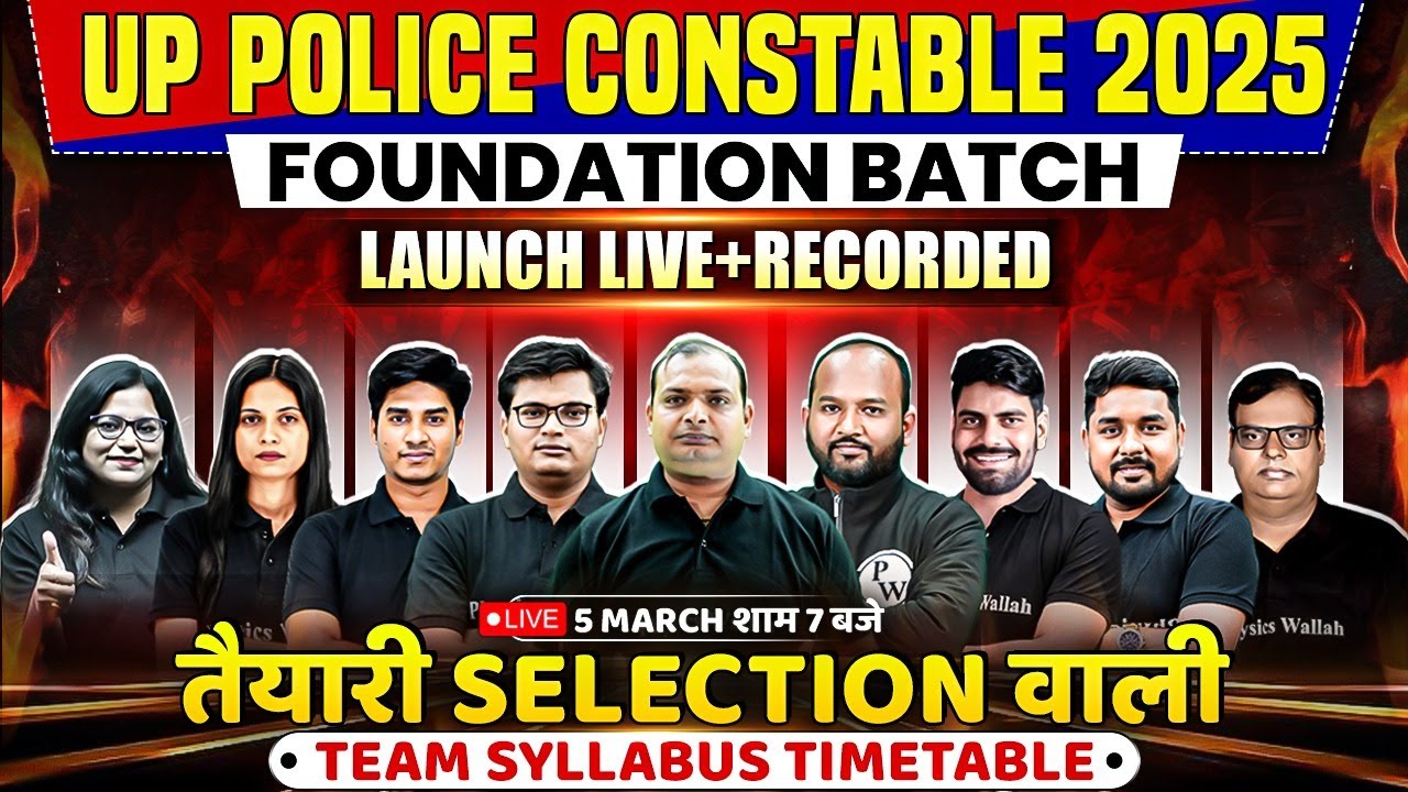 UP Police Vacancy 2025 | UP Police Constable Foundation Batch Launch ...