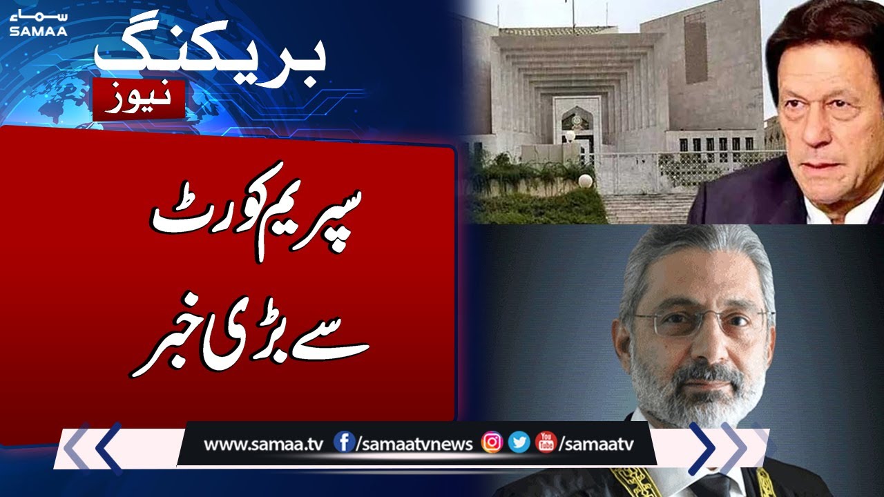 Breaking News; Cipher Case | Big News from Supreme Court | Samaa TV ...