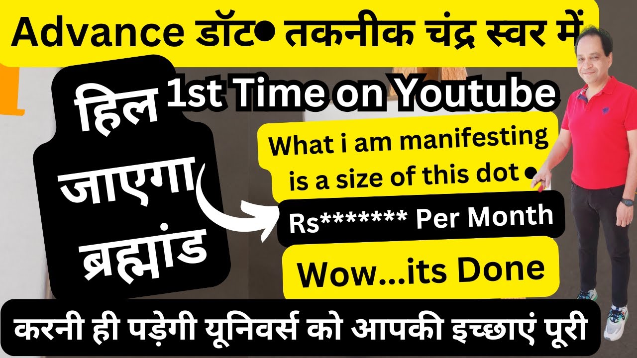 Secret अमीरी का छुपाया गया आपसे | Advance Dot Technique For Manifestation | kare har ichha puri ...