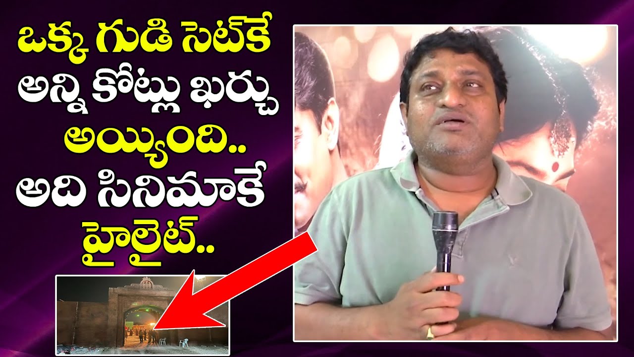 Art Director Avinash Kolla About Shyam Singha Roy Movie | Hero Nani ...