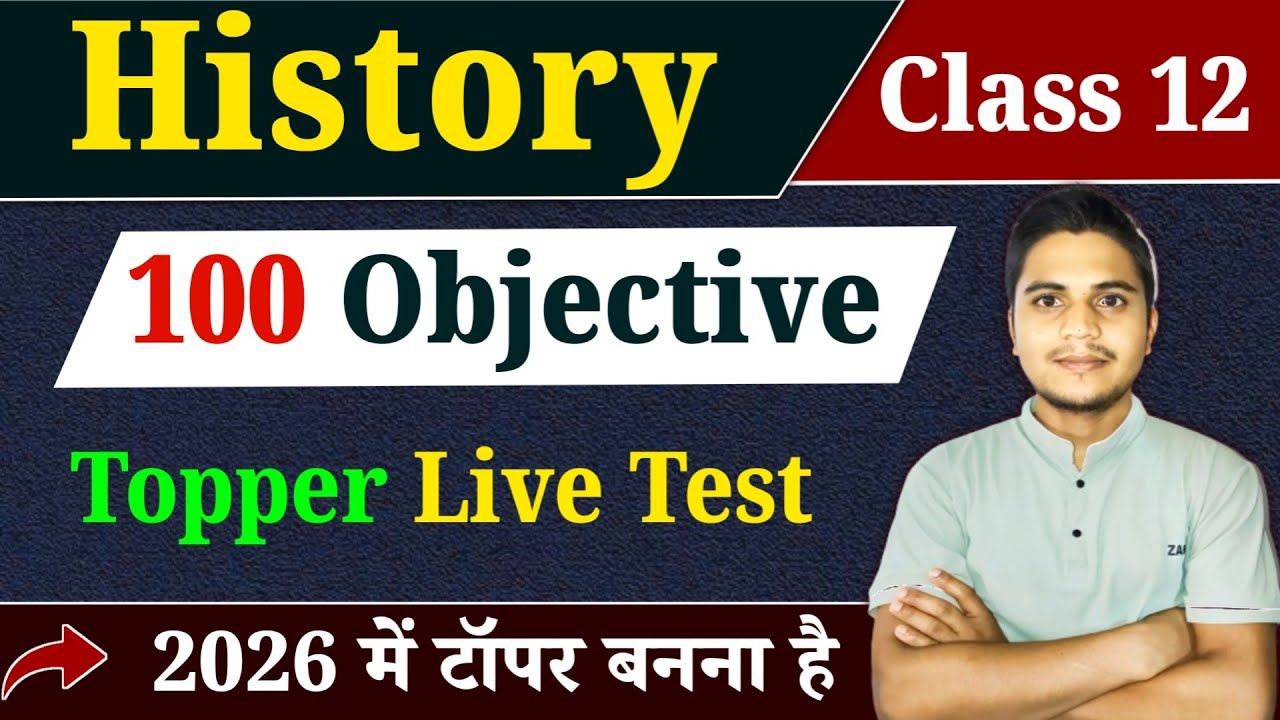 History Class 12 vvi Objective 2026 | Class 12th History Top 100 ...