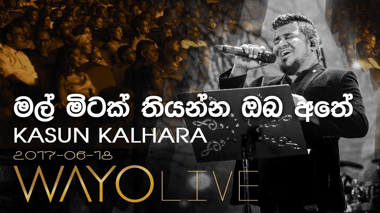 WAYO (Live) - Mal Mitak Thiyanna (මල් මිටක් තියන්න) by Kasun Kalhara ...