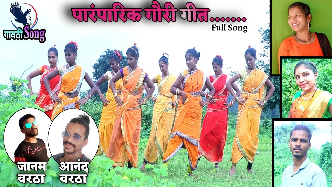 New गौरी गीत||2021||Saku Paj g Pani||सकु पाज ग पाणी||Janam Vartha Song ...