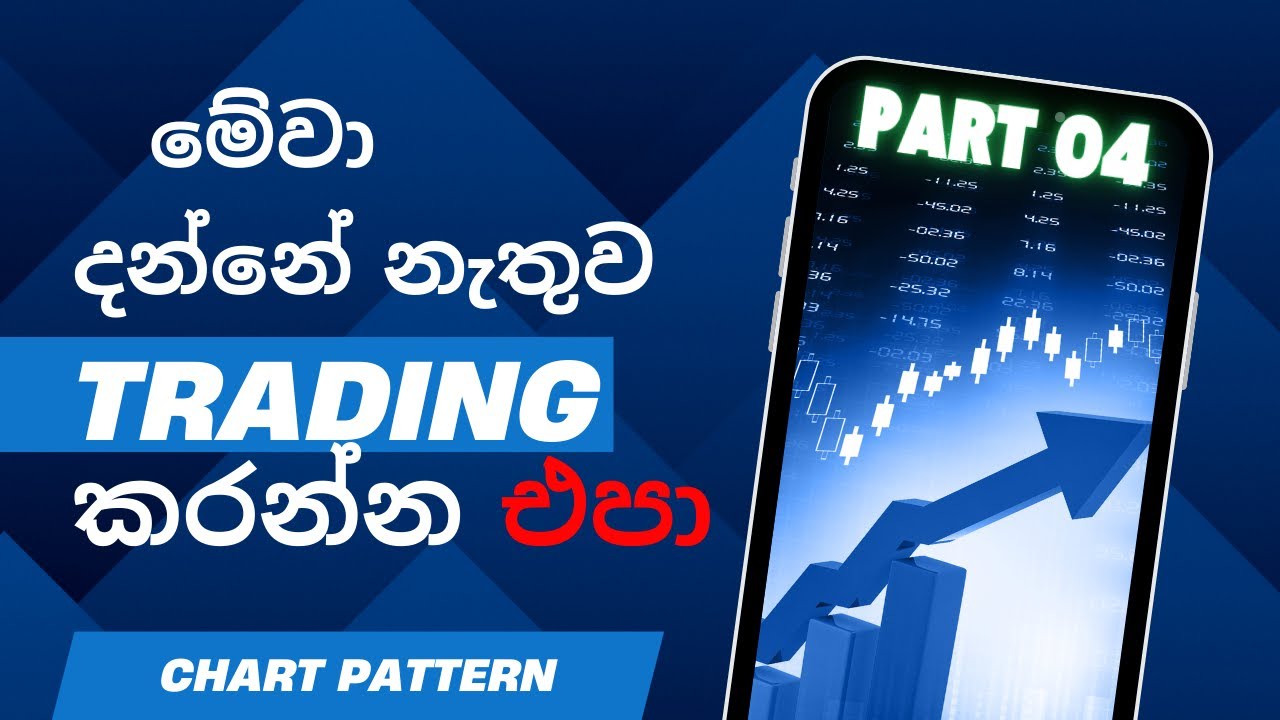 Chart Patterns Sinhala | Free Trading Course | Part 3 #binance # ...