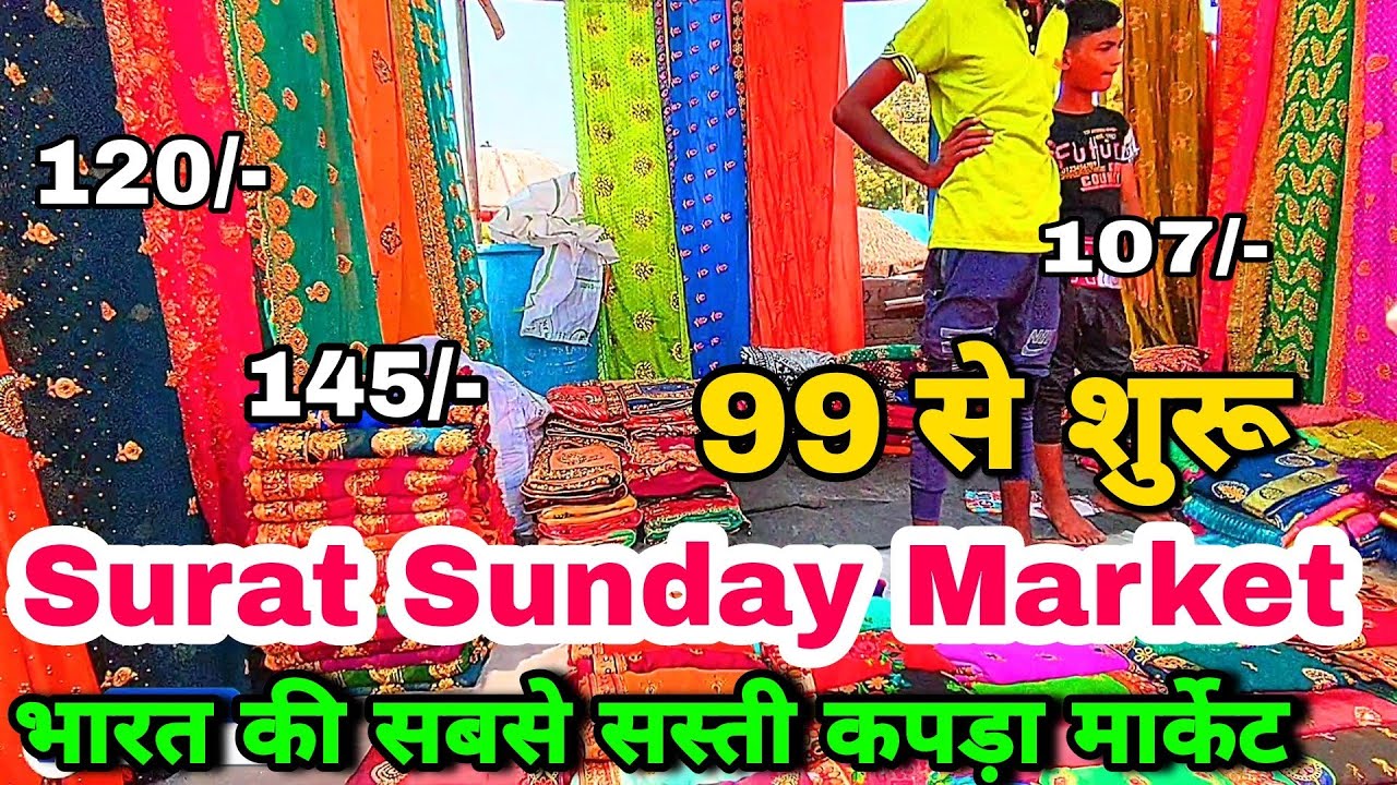 surat ki sabse sasti market | surat sunday market | surat clothes ...
