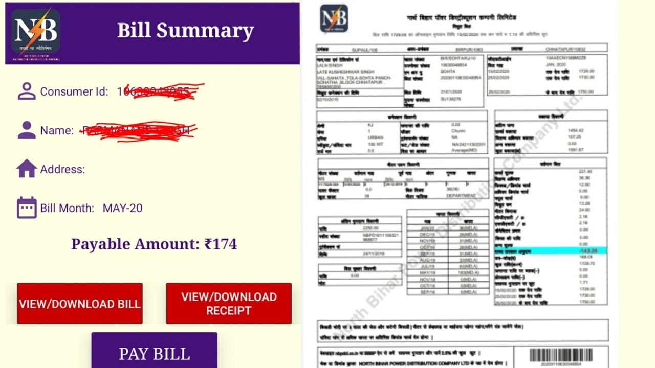 Bijli bill kaise download kare | How to download bijali bill | NBPDCL ...