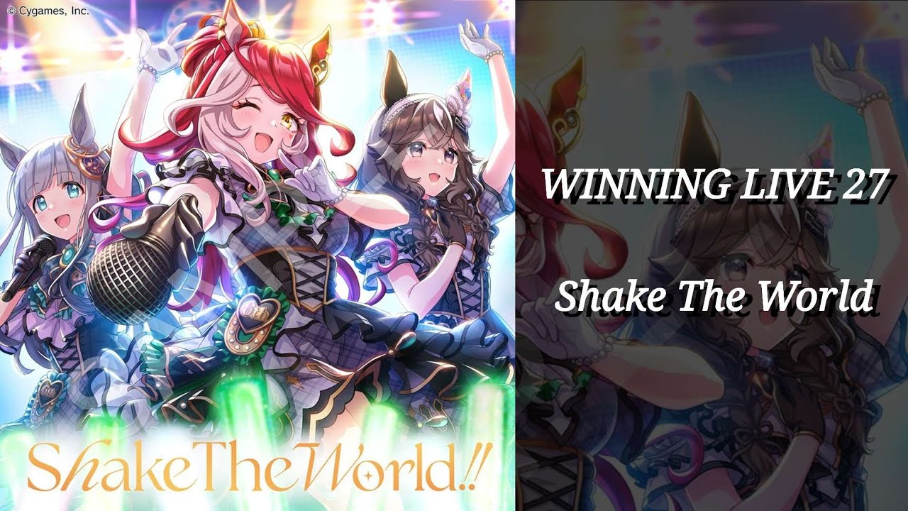[우마무스메] Shake The World - 6th EVENT The New Frontier (한국어 가사 / 자막 ...
