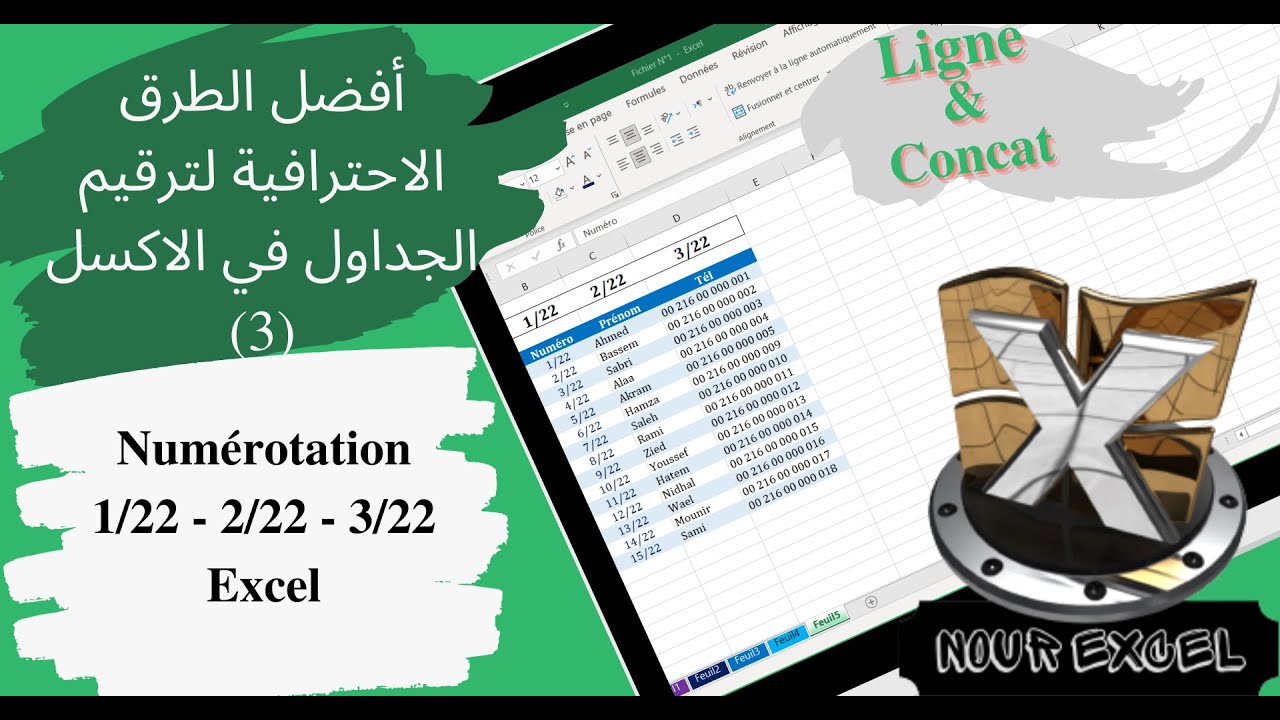 Nour Excel | Numérotation automatique Excel - أفضل الطرق الاحترافية ...