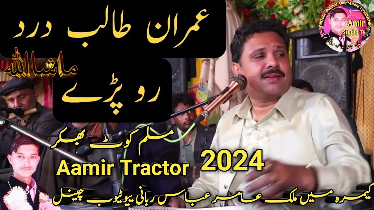 new saraiki song imran talib way sun dhola urwa khan latest dance ...