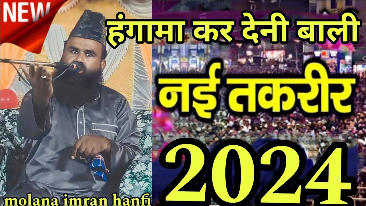 Mufti imran hanfi ka new bayan || नया बयान || Mufti imran hanfi - YouTube