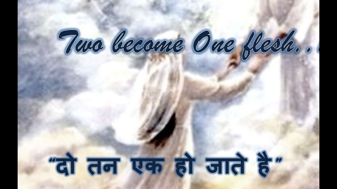 20-Sep-2020 | Two become One flesh | “दो तन एक हो जाते है” | Pastor ...
