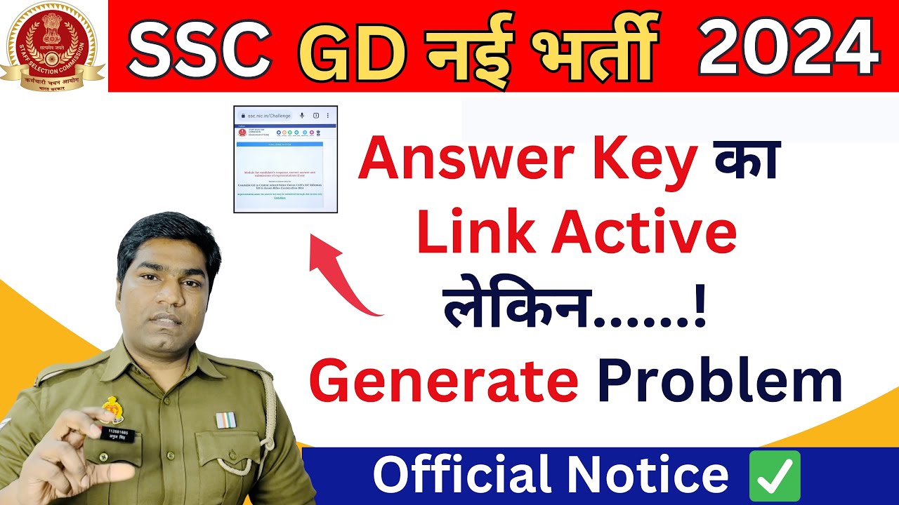 SSC GD Answer Key 2024 | SSC GD Answer key Link Update 2024 - YouTube