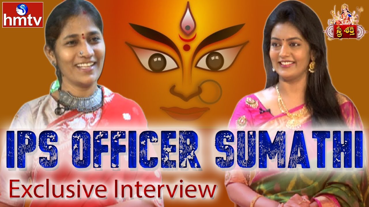 IPS Officer Sumathi Exclusive Interview | Sthree Shakthi | hmtv - YouTube