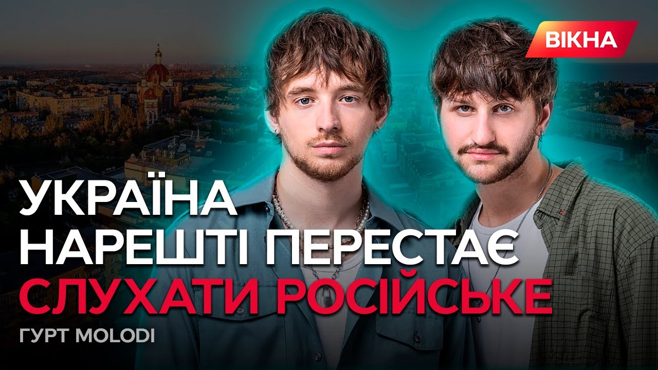 💔 Батько ЗНИК БЕЗВІСТИ у МАРІУПОЛІ | ІНТЕРВ'Ю з учасниками гурту MOLODI - YouTube