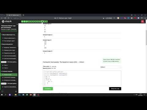 4.1 Наименьшее из четырёх чисел. "Поколение Python": курс для начинающих. Курс Stepik - YouTube