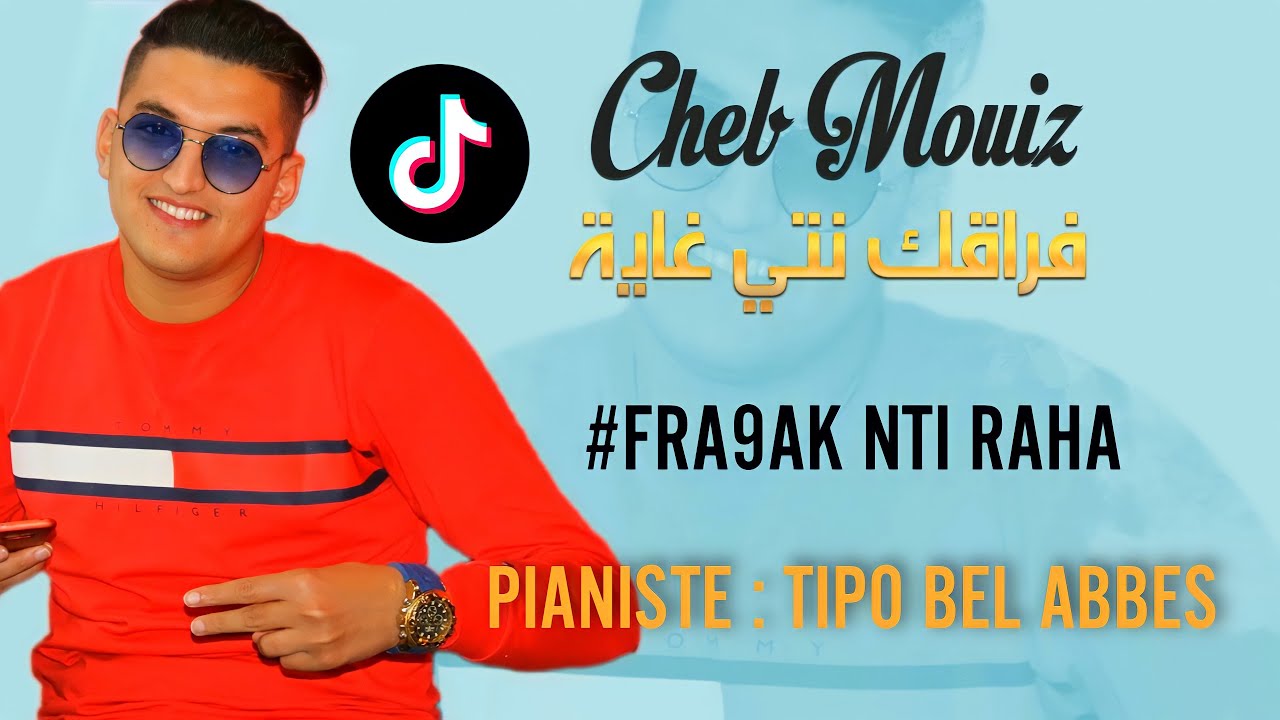 Cheb mouiz الشاب معز 😍😍😍 avec tipou فراقك نتي غاية - YouTube