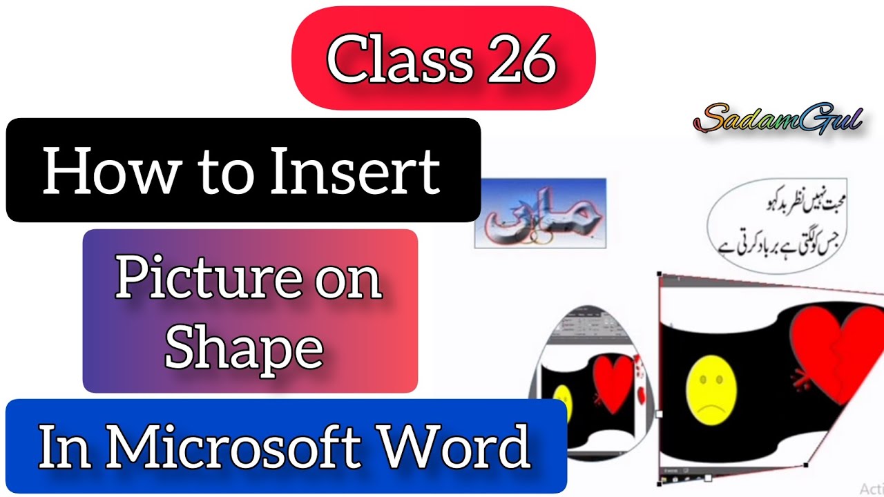 How to Insert Pictures in shape in Microsoft Word or MS Word Class 26 ...