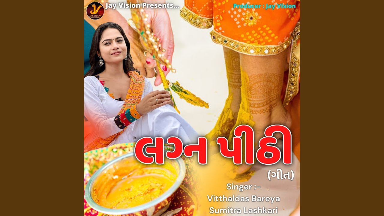 Lagan Pitthi - YouTube
