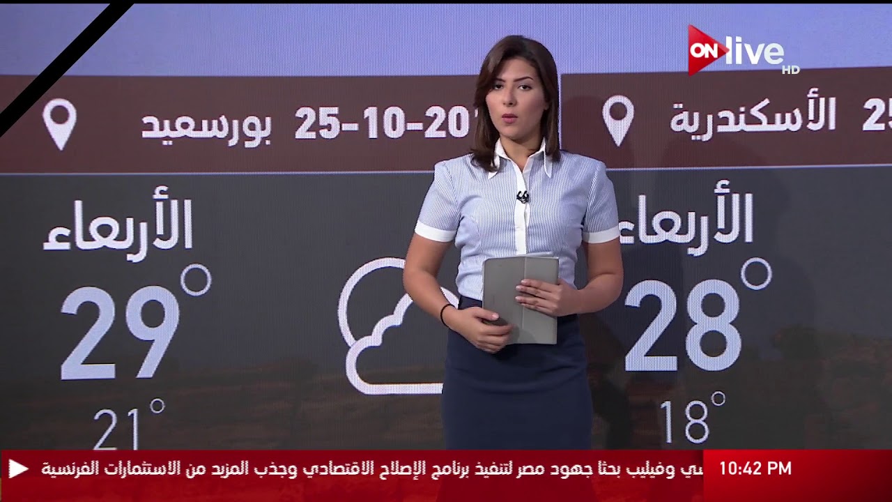 النشرة الجوية حالة الطقس غداً فى مصر والدول العربية الأربعاء 25