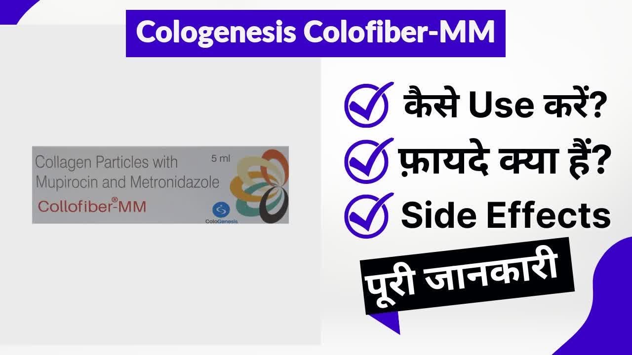 Cologenesis Colofiber-MM Uses in Hindi | Side Effects | Review - YouTube