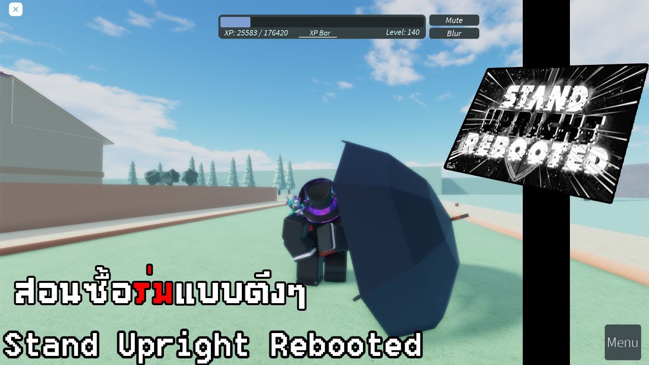 ☂️Roblox Stand Upright Rebooted สอนซื้อร่มแบบตึงๆ (คลิปสั้น)☂️ - YouTube