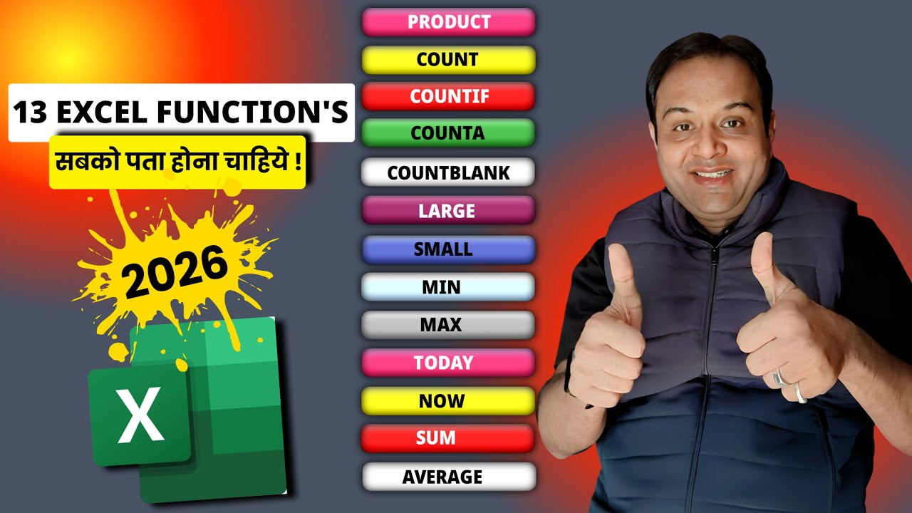 MS Excel Ke 13 Powerful Functions 2026 | Beginner Se Pro Ban Jao 🔥 # ...