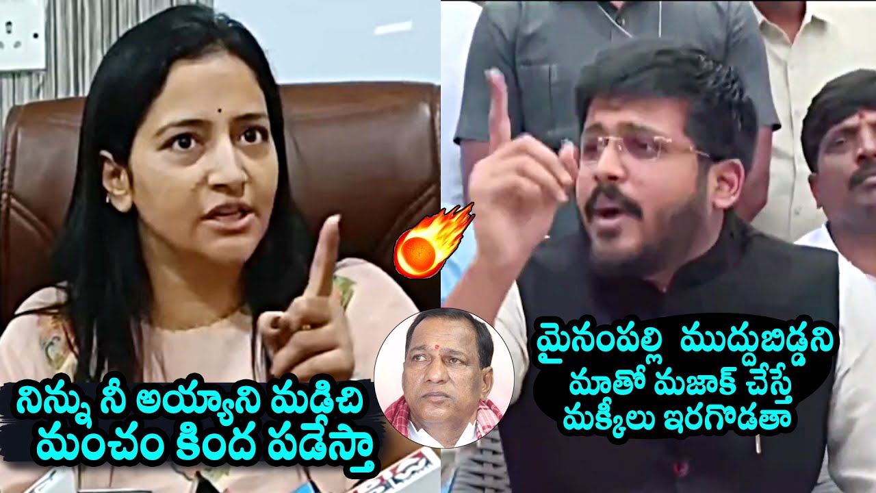 War Of Words Between Malla Reddy Daughter In Law Preethi Reddy And MLA ...