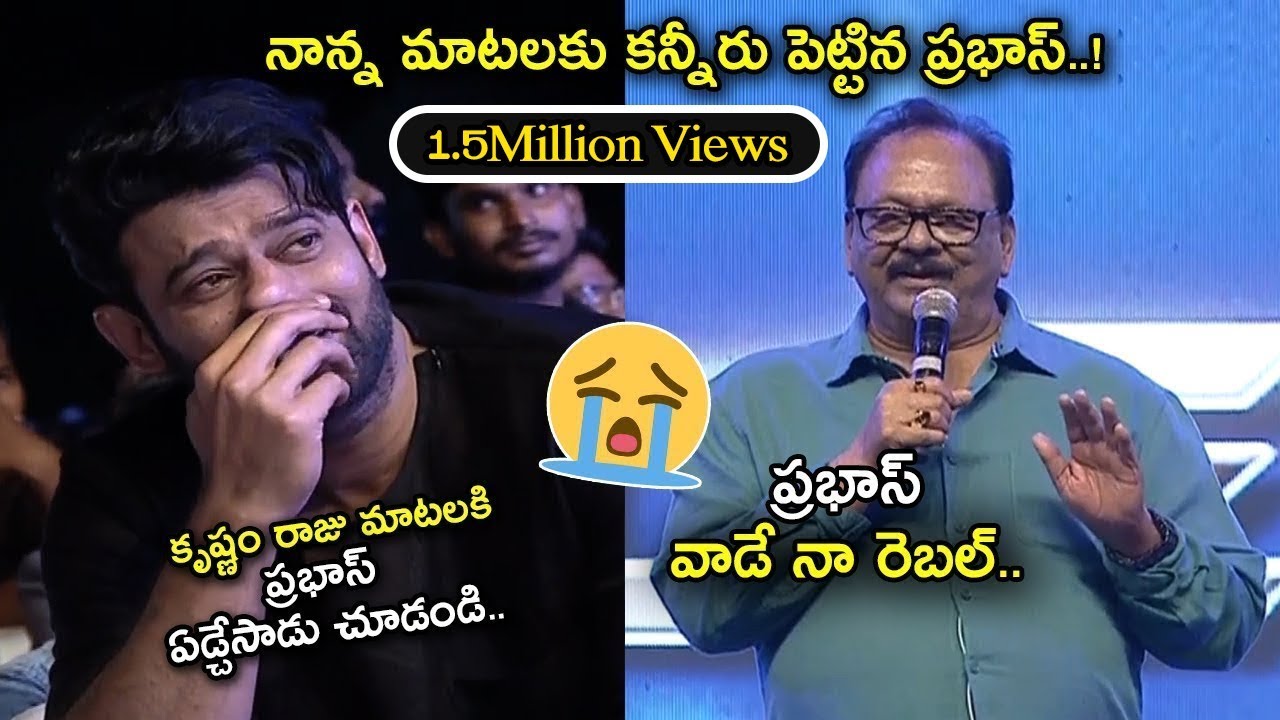 Prabhas Got Tears After Seeing His Father Krishnam Raju Speech ...
