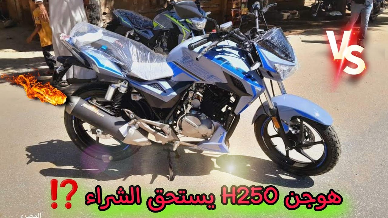 هوجن H250:الجديد السعر هل يستحق الشراء! - YouTube