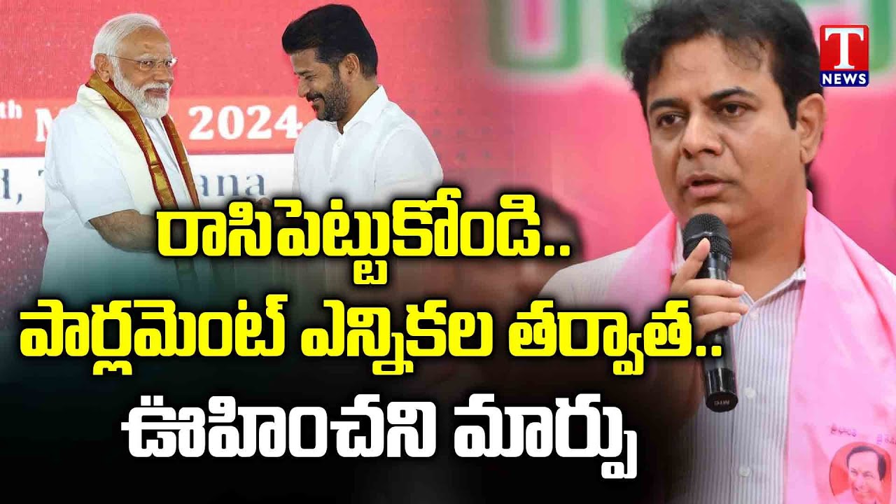 KTR Speech | Adilabad BRS Parliamentary Meeting | BRS MP Candidate ...