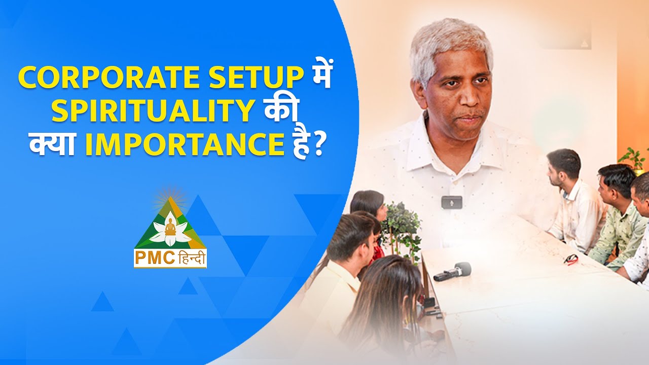 Power of Meditation in the Workplace | PMC Hindi Team with Chandra ...