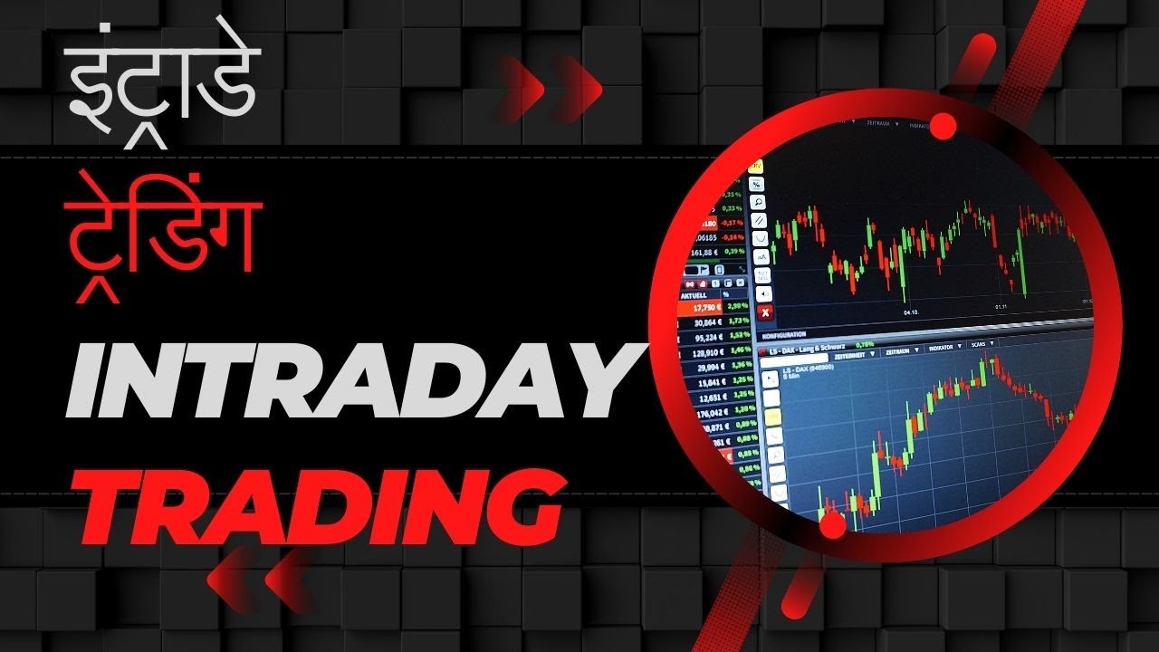 What is Intraday Trading in Stock Market | Trading Basics | Hindi ...
