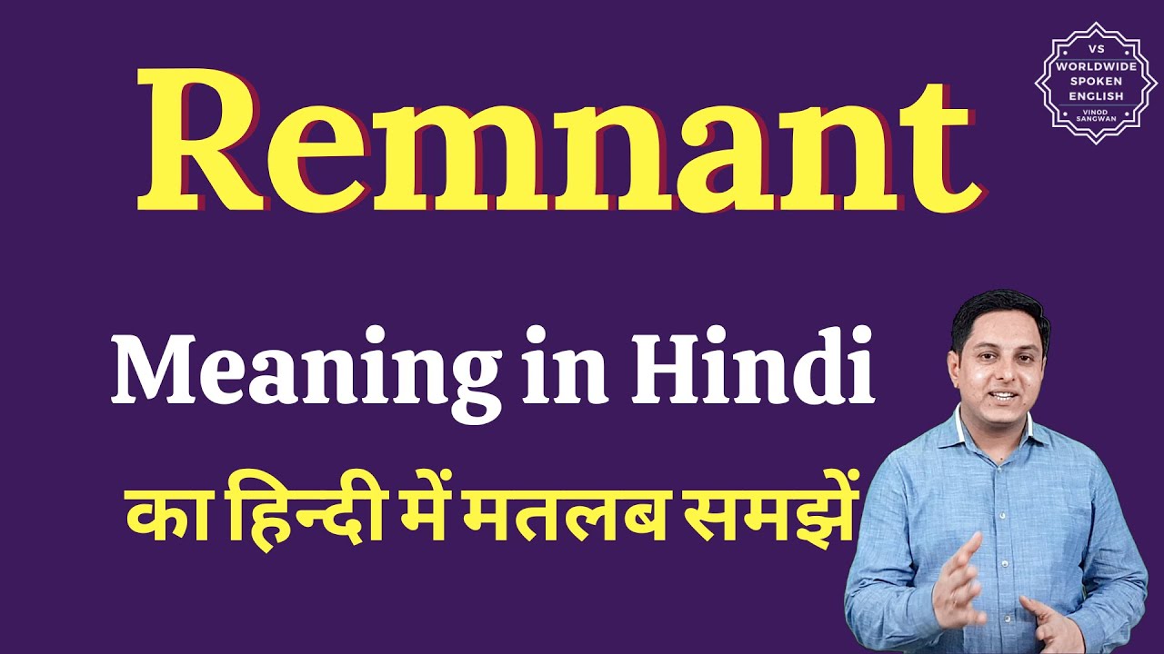 Remnant Meaning In Hindi Remnant Ka Matlab Kya Hota Hai English