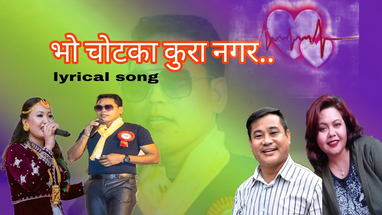 भाे चाेटका कुरा नगर ( Bho chotaka kura nagar)singer:-Sanjiv Dhimal/Sunita sanyog limbu - YouTube