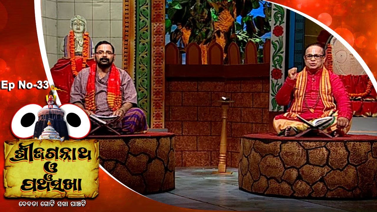 Pancha Sakha Ep 33 | ପ୍ରଳୟର କଥା | Pralayara Katha - YouTube