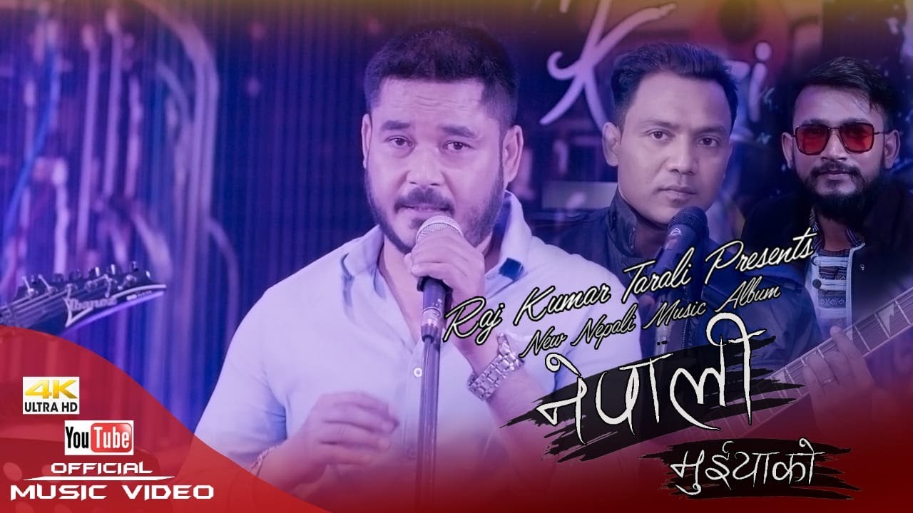 Nepali Muiyako नेपाली मैयाँको by Raj Kumar Tarali | New Nepali Song ...