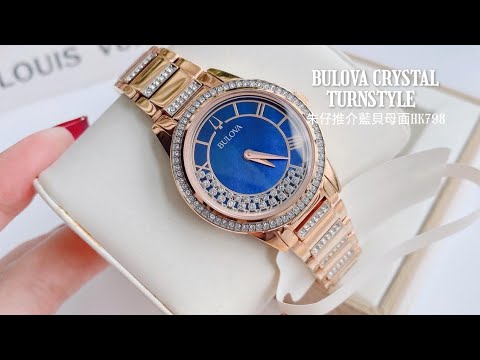 Bulova Crystal TurnStyle Blue Mother of Pearl朱仔推介《寶路華 時來運轉旋轉水鑽錶🌸98L247藍 ...