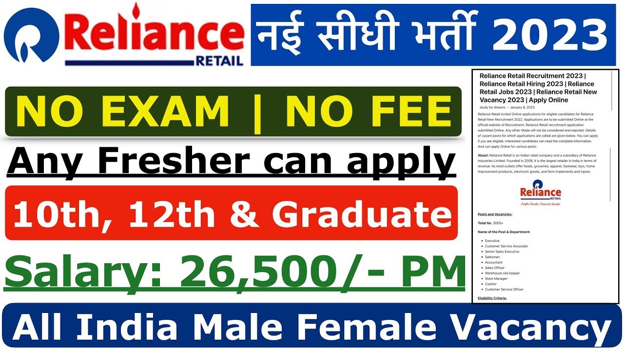 Reliance Retail Recruitment 2023 | Reliance Job Vacancy 2023 | Reliance ...