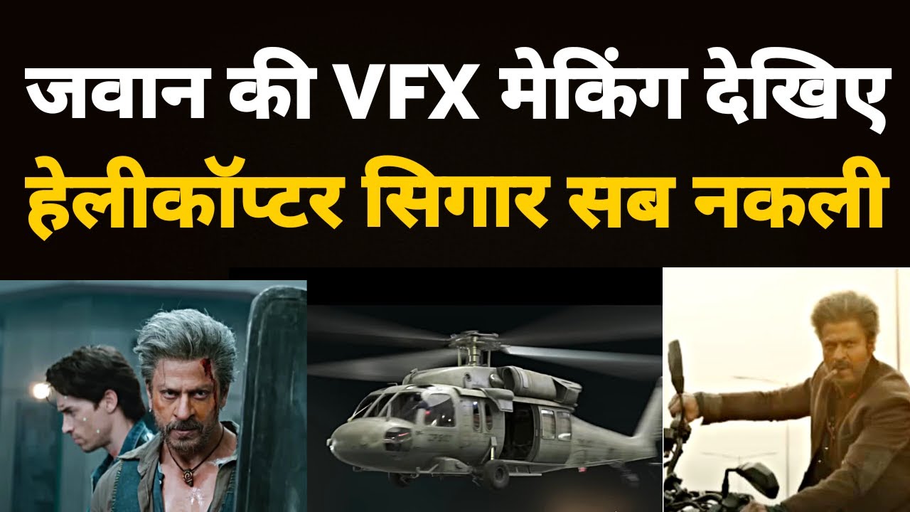 SRK Jawan Vfx Exclusive Video | Jawan Movie BTS | Jawan Behind the ...