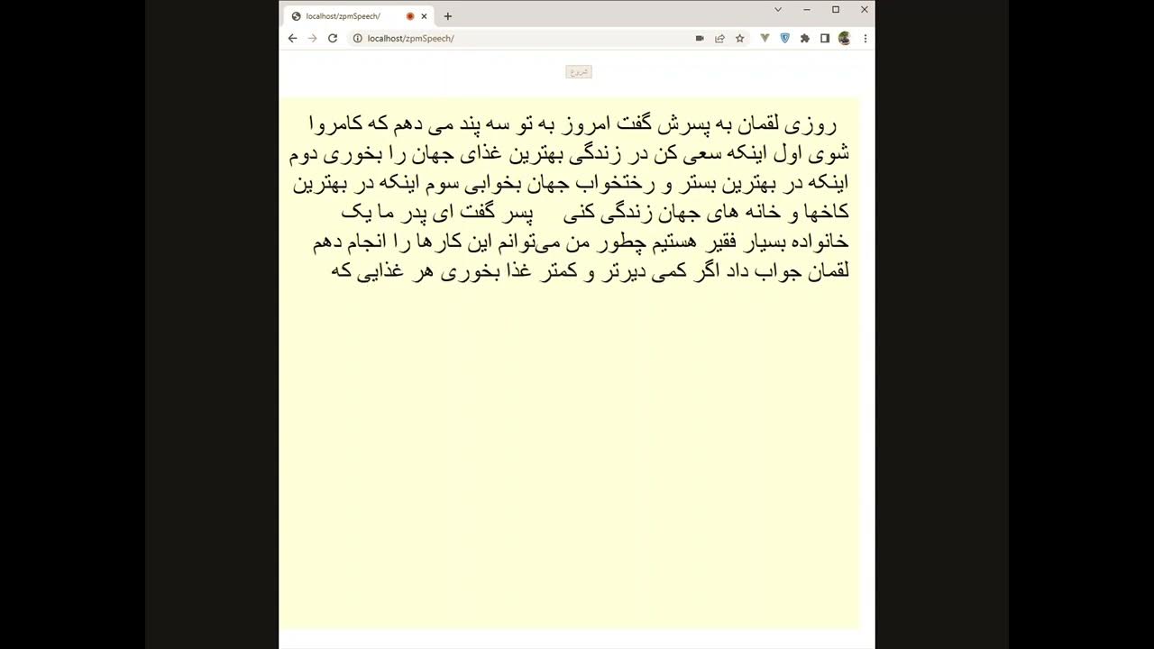Persian Speech-to-text - YouTube
